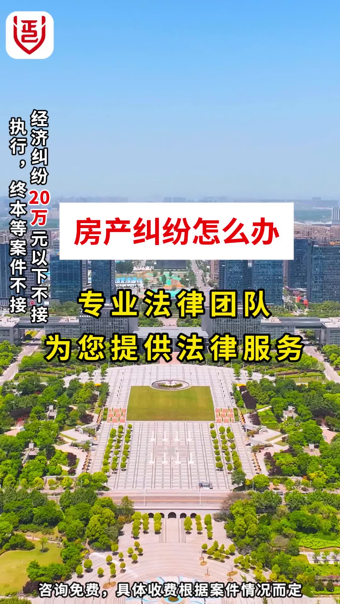 法律纠纷专业的事交给专业的人,点击下方链接预约到所免费咨询!