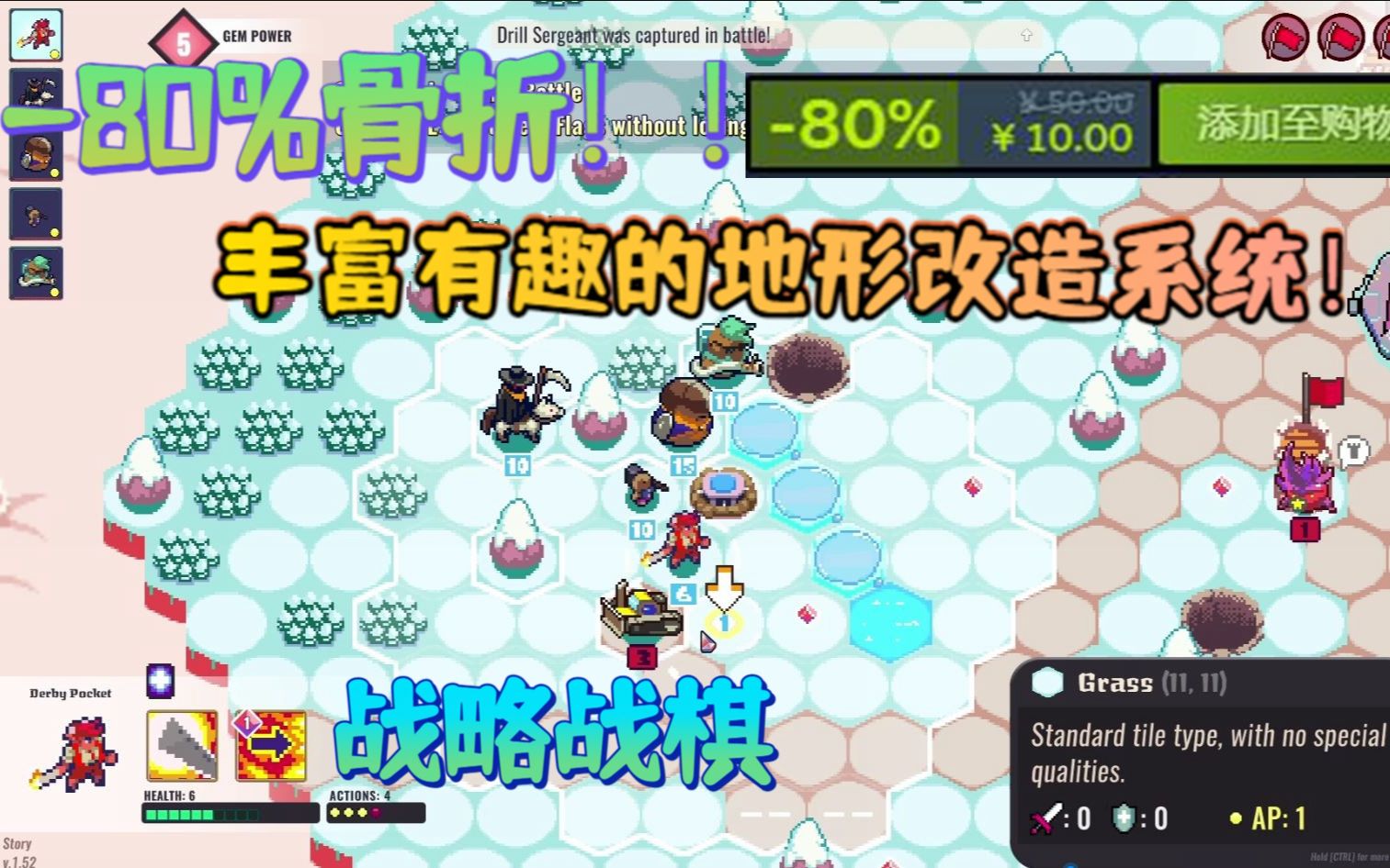 【折扣旧游试玩】-80%骨折!丰富有趣的地形改造系统!战略战棋《宝石...