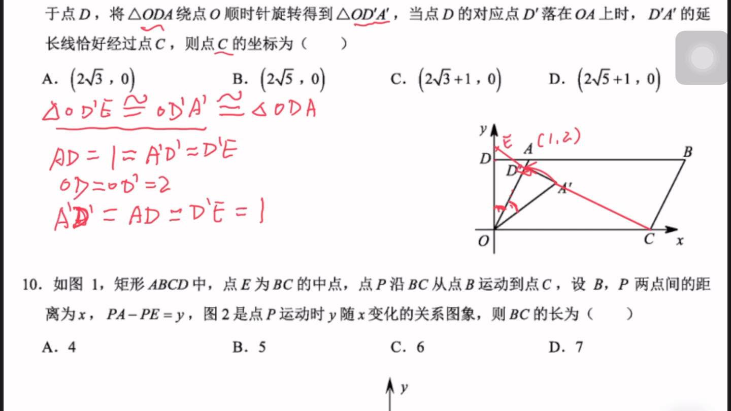 中考数学绕不开的知识点,三角形相似及全等外加直角坐标系和旋转,不...