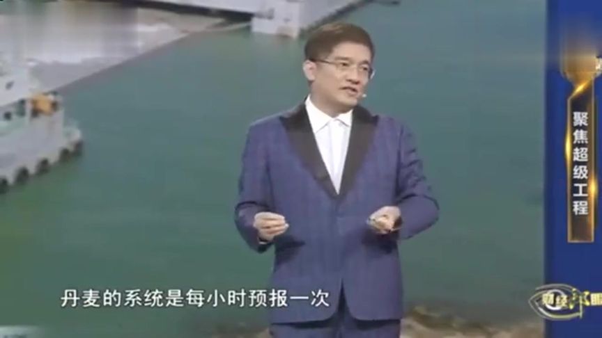 听专家介绍港珠澳大桥的重大意义,功在当代,利在千秋!