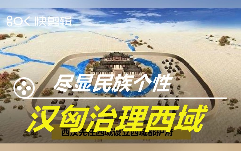 匈奴治西域VS西汉治西域,尽显民族个性不同