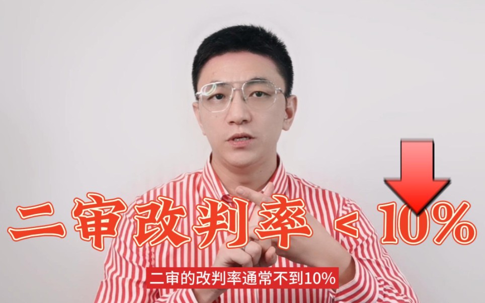 保险理赔官司一审输了,二审翻盘机会有多大?