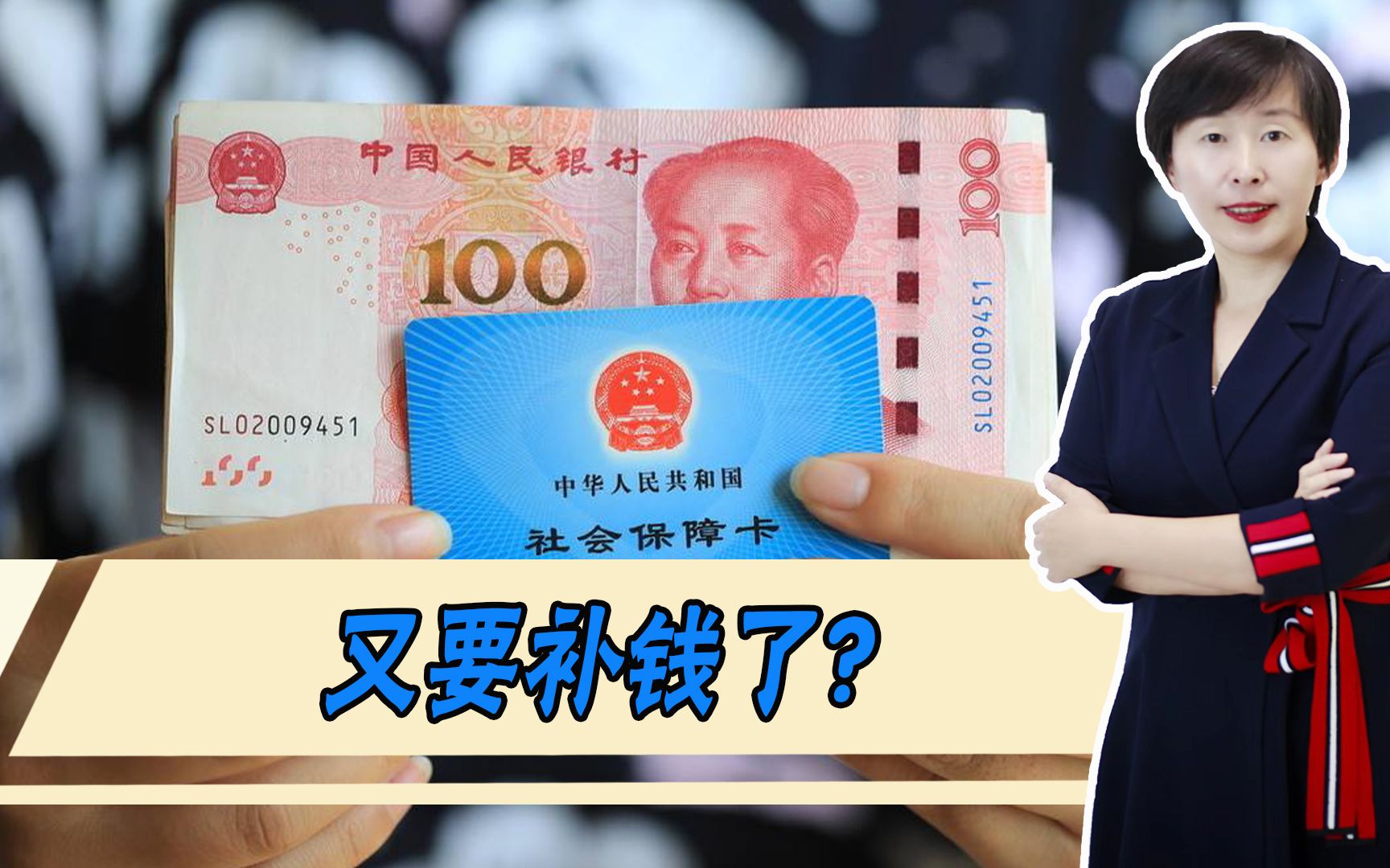 2022年退休中人要补发5年养老金?告诉你咋回事