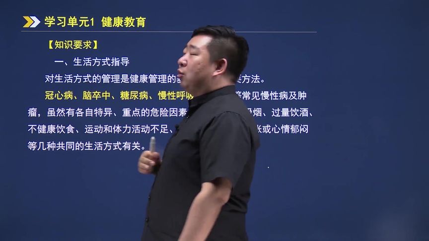 健康教育:我国居民目前存在的主要营养问题