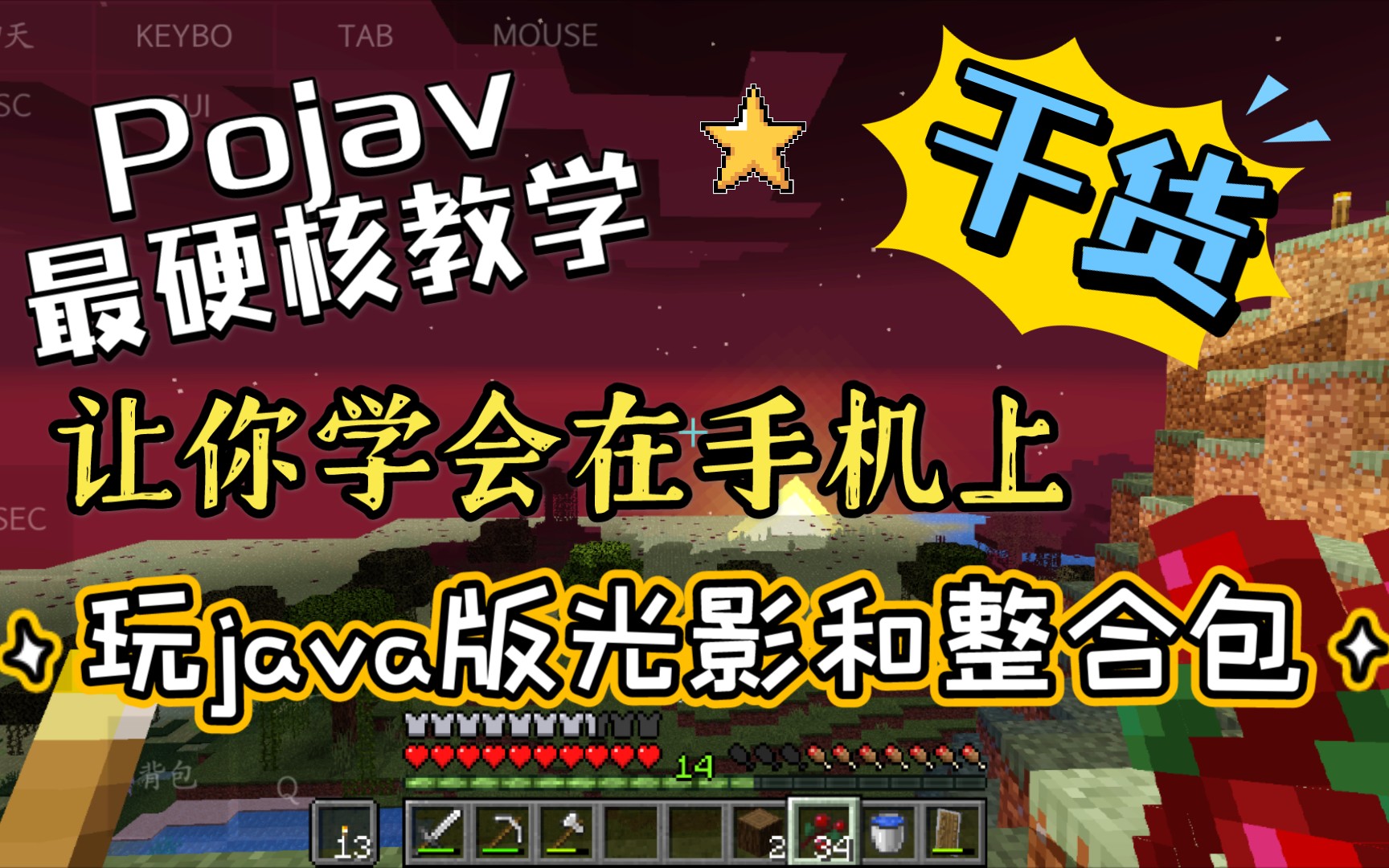 ...材质包、mods、整合包等等教程。Minecraft我的世界【林寻LinXun】