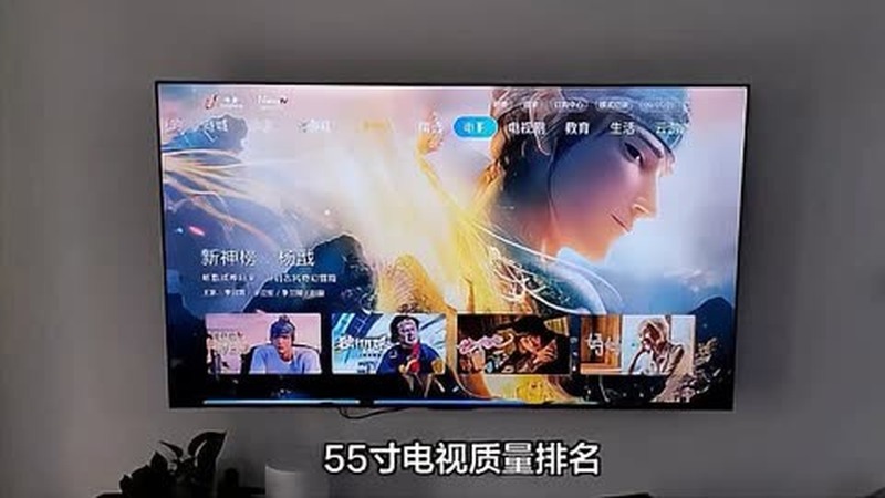 55寸电视质量排名,有哪些优点综合评测,买爆款更省心