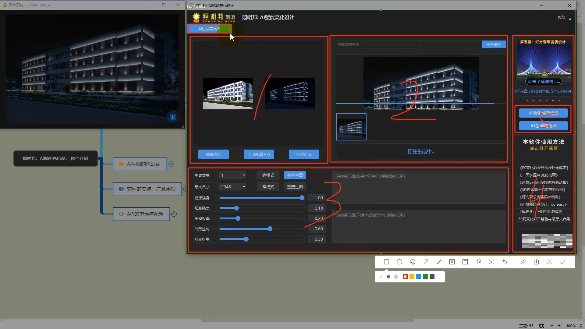 用照明邦AI软件,引导灯光生成LED夜景灯光亮化效果图