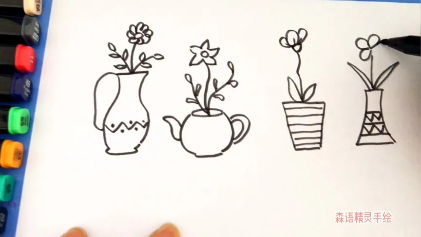 学画画基础入门,漂亮的花与花瓶简笔画教程,简单好画,大家喜欢