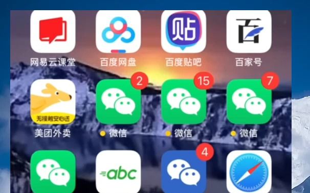 苹果手机如何安装2个微信教程 微信分身多开教程