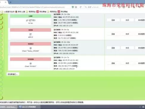 荣欣RXWIFI路由之自身无线和外挂网卡叠加
