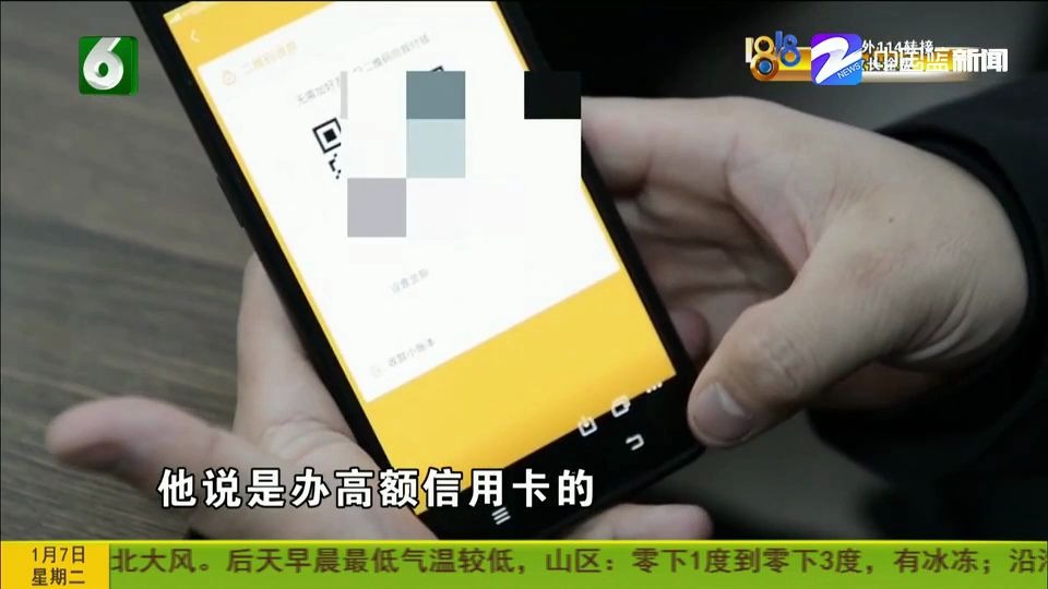 【浙江余杭】办理高额度信用卡 背后涉及大案子