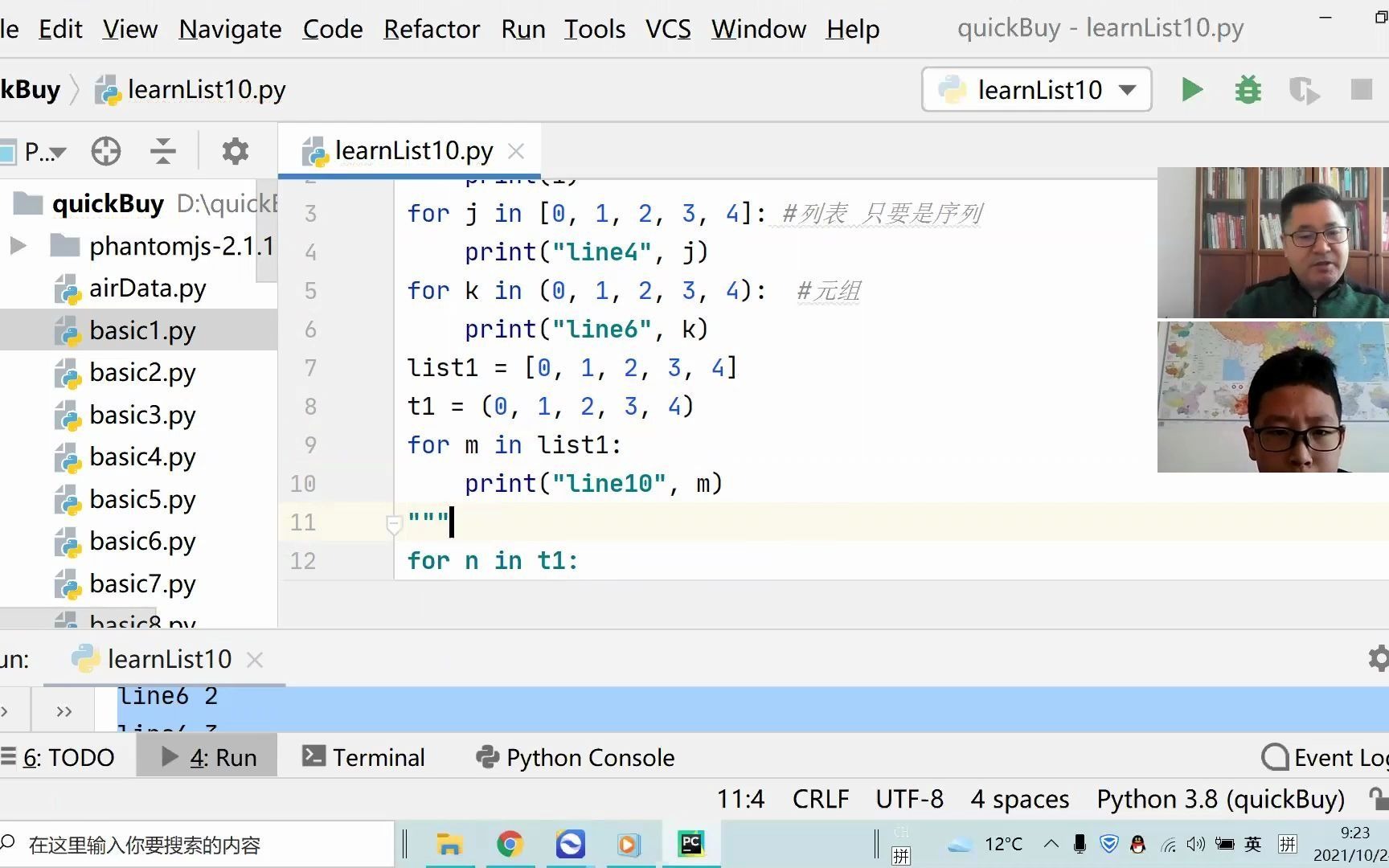 初二学生学习编程,老师明明白白讲解列表与for循环结合用于素数搜寻