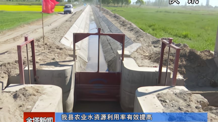 金塔县农业水资源利用率有效提高