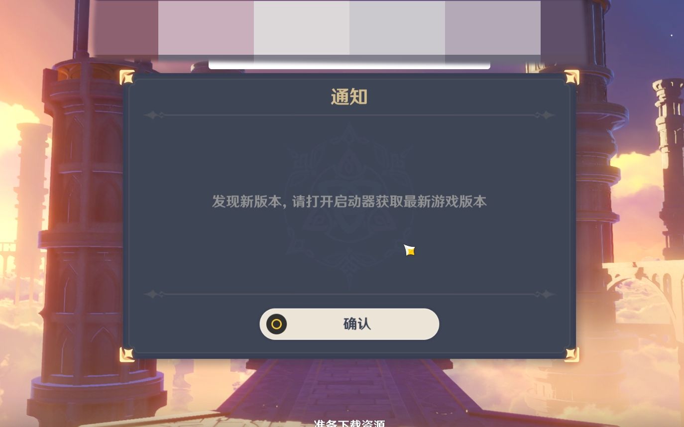 【ro神】原神10月22号更新,PC端启动器位置。240原石补偿以及更新...