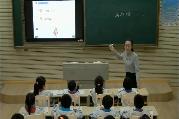 部编版二年级语文下册13-画杨桃杨老师《画杨桃》-省级 优质课公开课教学视频