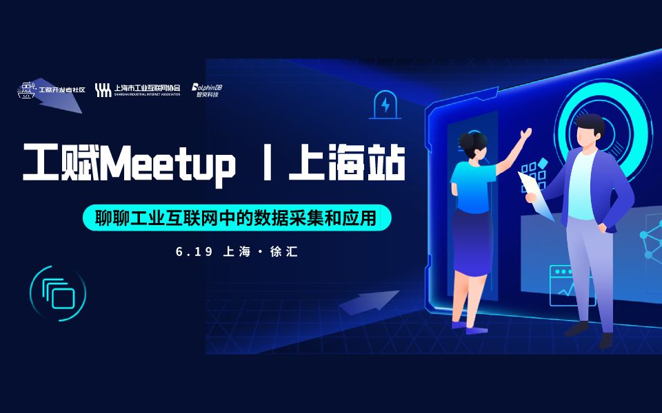 工赋开发者社区丨离散行业如何高效采集人的数据