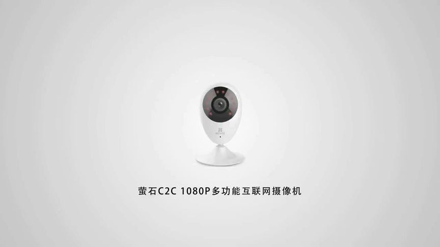 海康威视萤石C2C家用无线wifi网络手机云远程语音报警监控摄像头