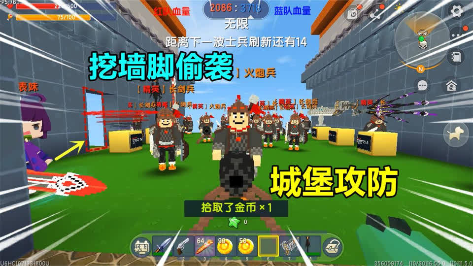 迷你世界:城堡攻防战!普通兵,精英兵,都不如挖墙脚好使