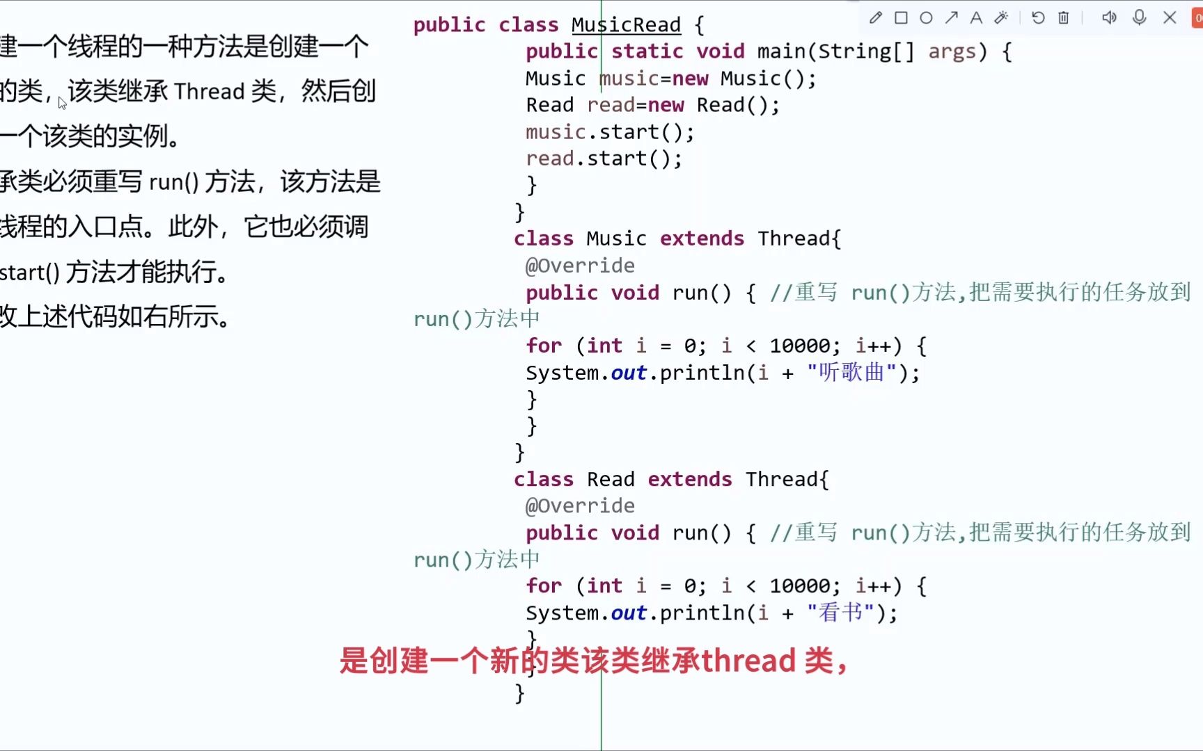 java程序设计实战教程 第十一章 多线程