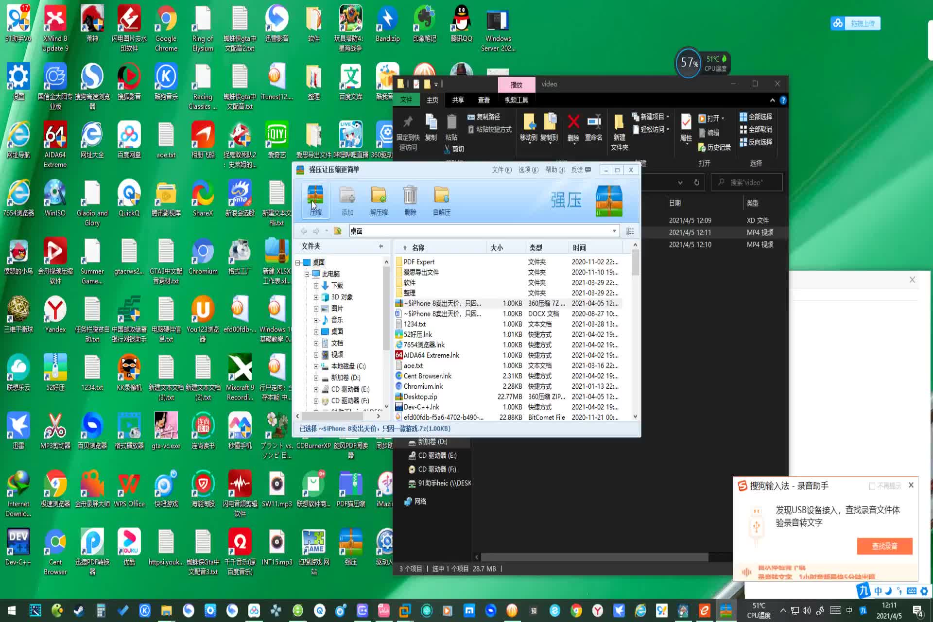 强压如何添加到解压缩文件(tar格式)