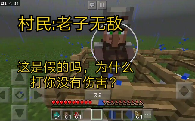 我的世界:教你把各种生物改成无敌状态(NBT教程)