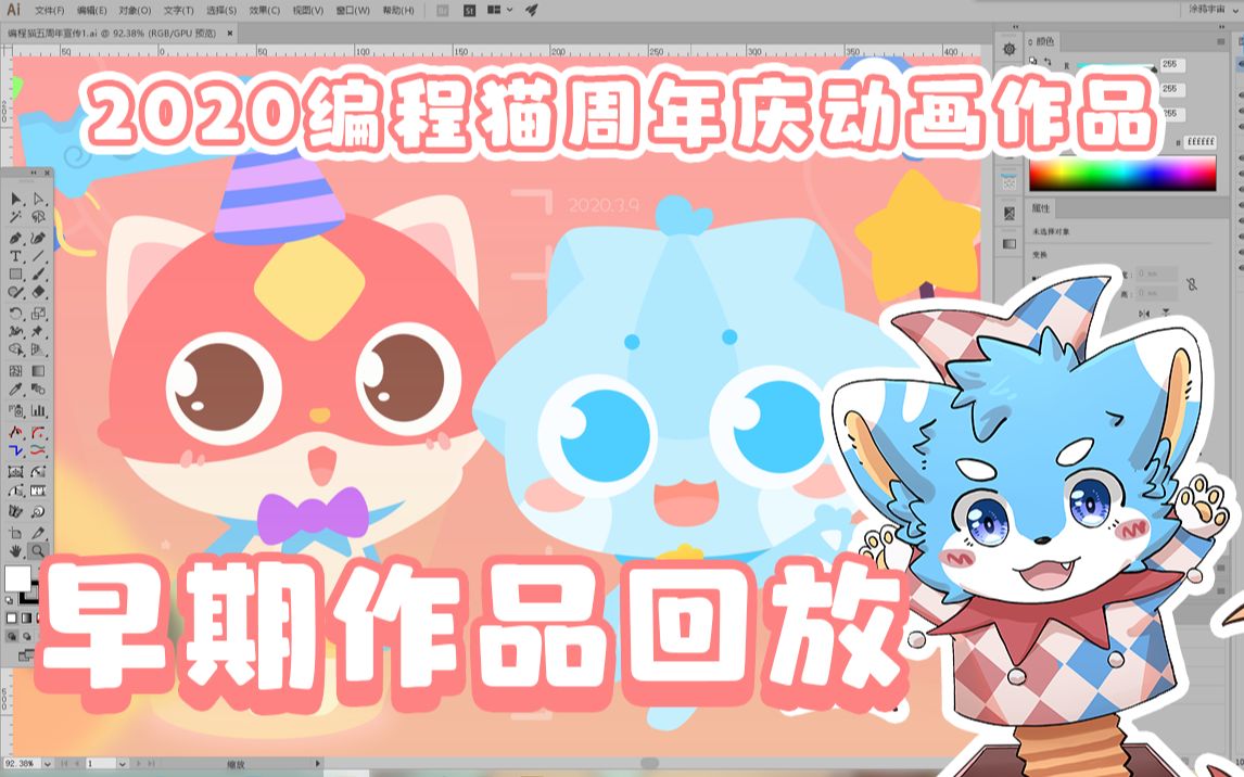早期作品经典回放:2020年编程猫周年庆动画作品