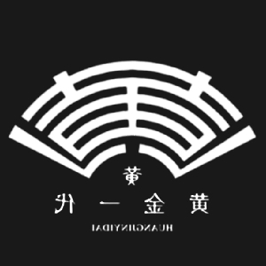 中鑫文化 
