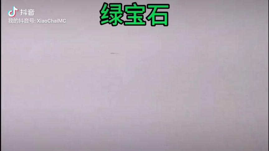 我的世界绿宝石绘画教程