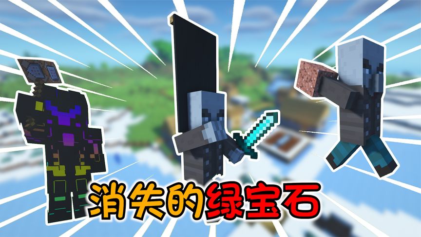 【MC】终极指令系列!视金钱如粪土的掠夺者