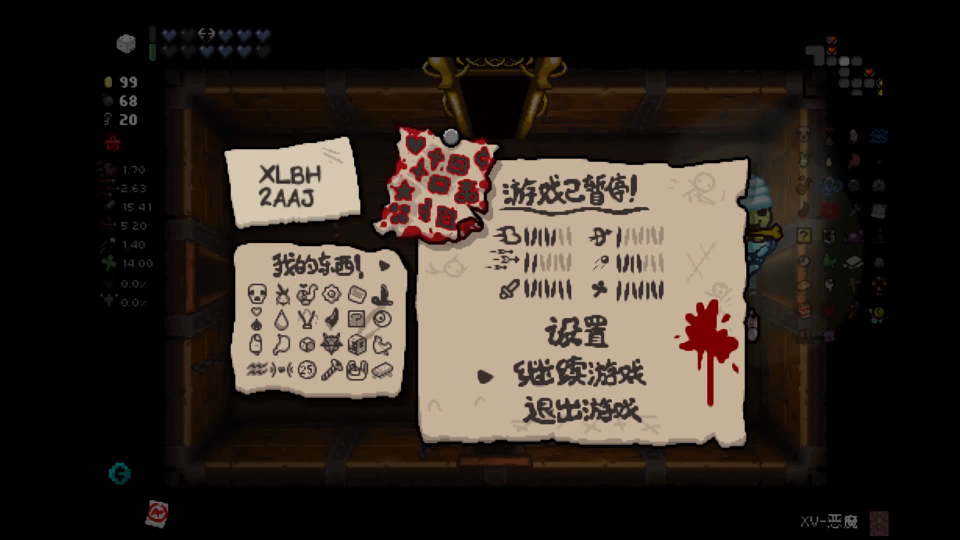 以撒的结合-忏悔 遗骸的神器(浣熊叶子)没有之一