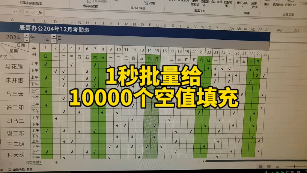 excel批量填充数据就是这么简单