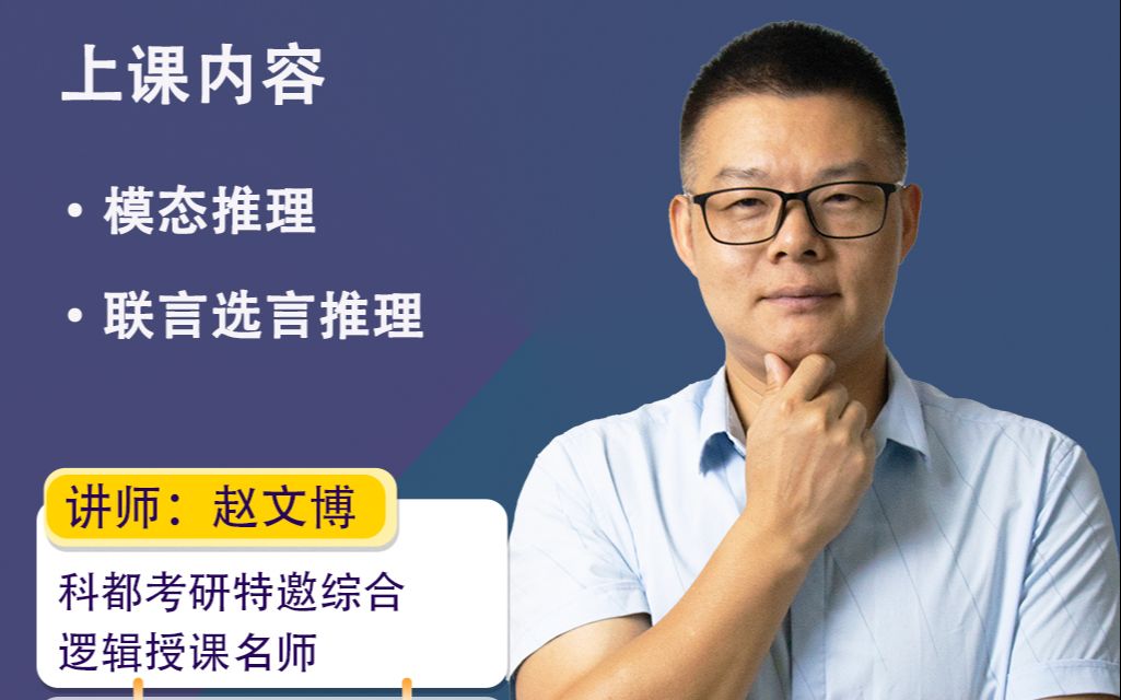 2023年管理类联考管综逻辑,模拟推理的性质及解题推方法技巧2