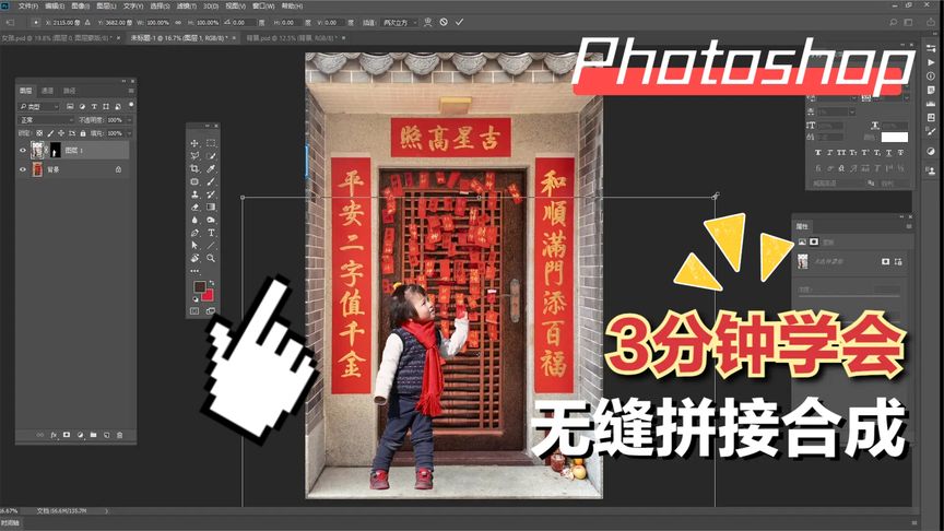 PS如何把人物放到另一张图合成?只需5步,让你轻松跨越空间