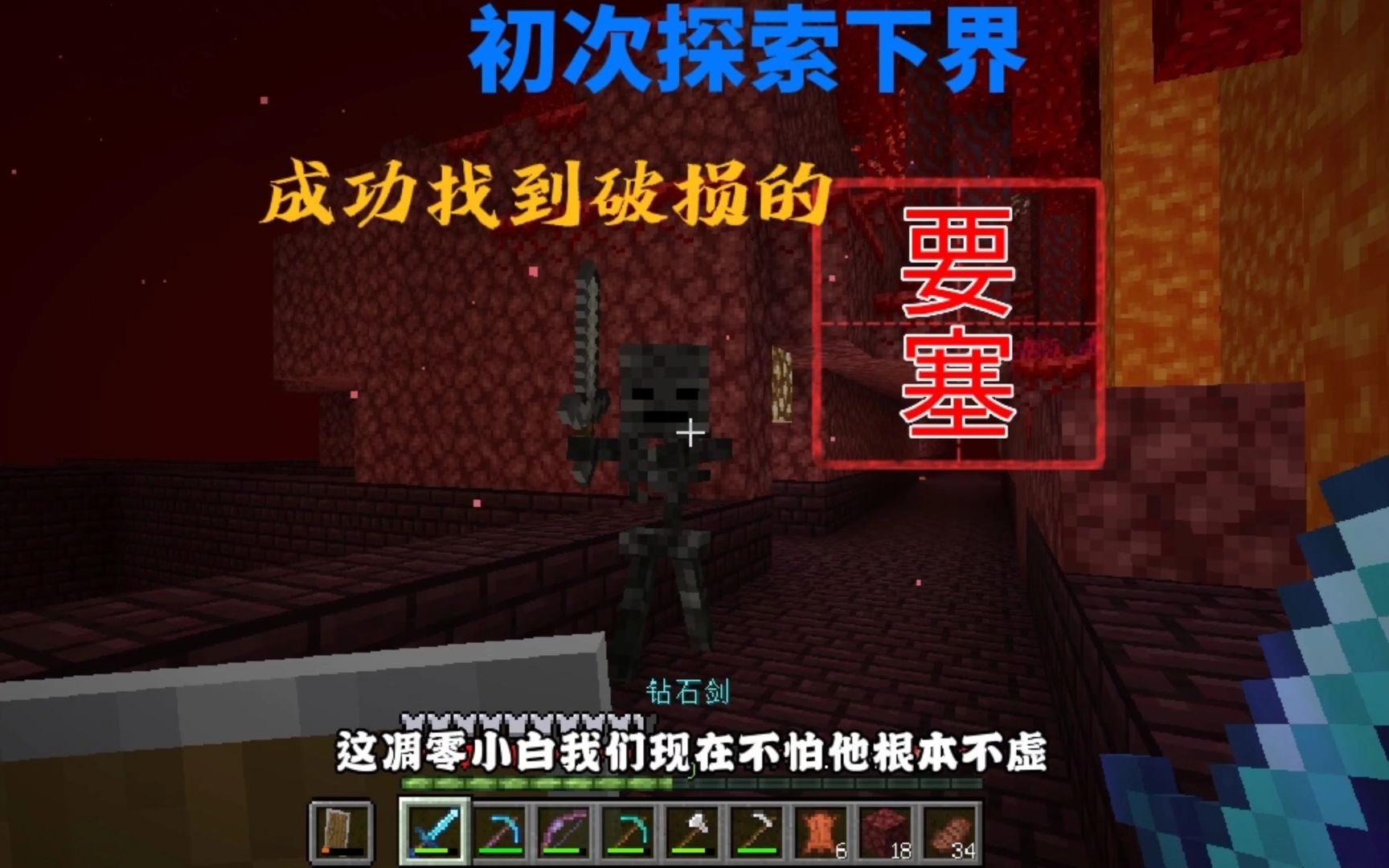 南瓜我的世界1.17(21):初次探索下界,并且成功找到地下要塞!_我的世界...