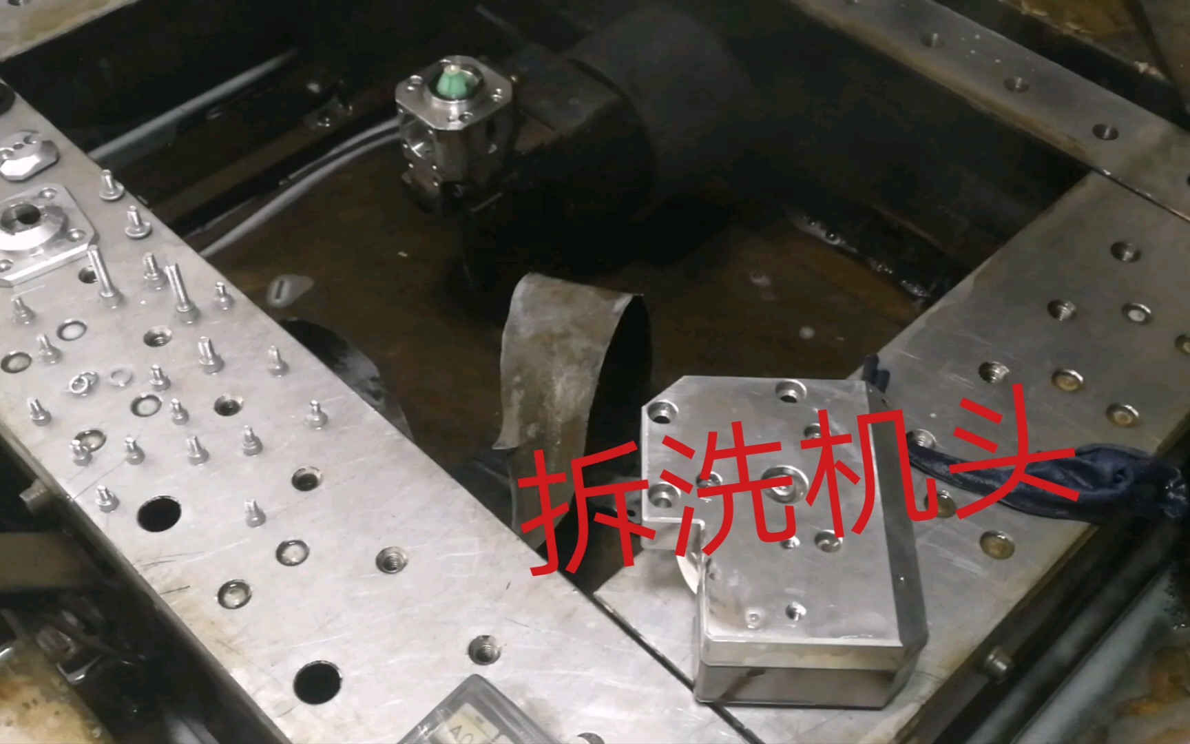 小伙找你聊聊沙迪克数控慢走丝线切割加工机床的拆洗机头部分