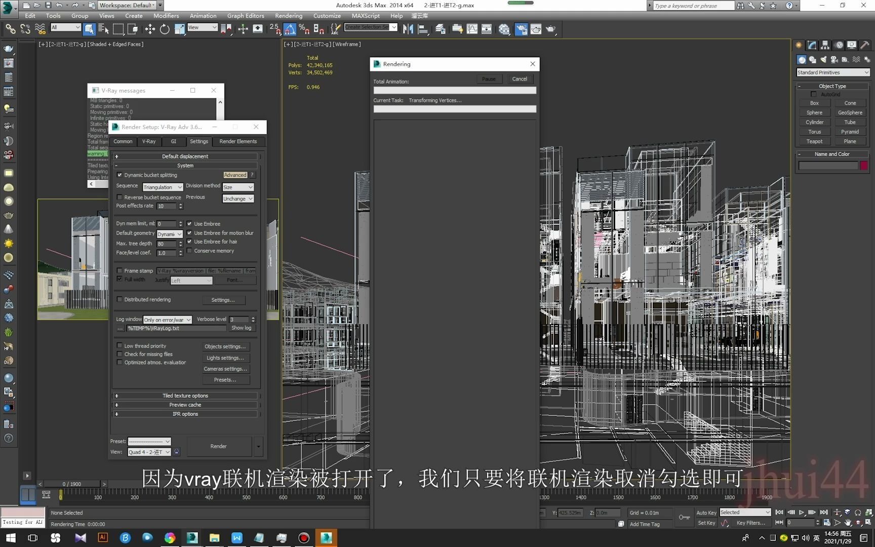 3dmax每次渲染都会自动保存