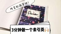 索引页这么做简单又好看!