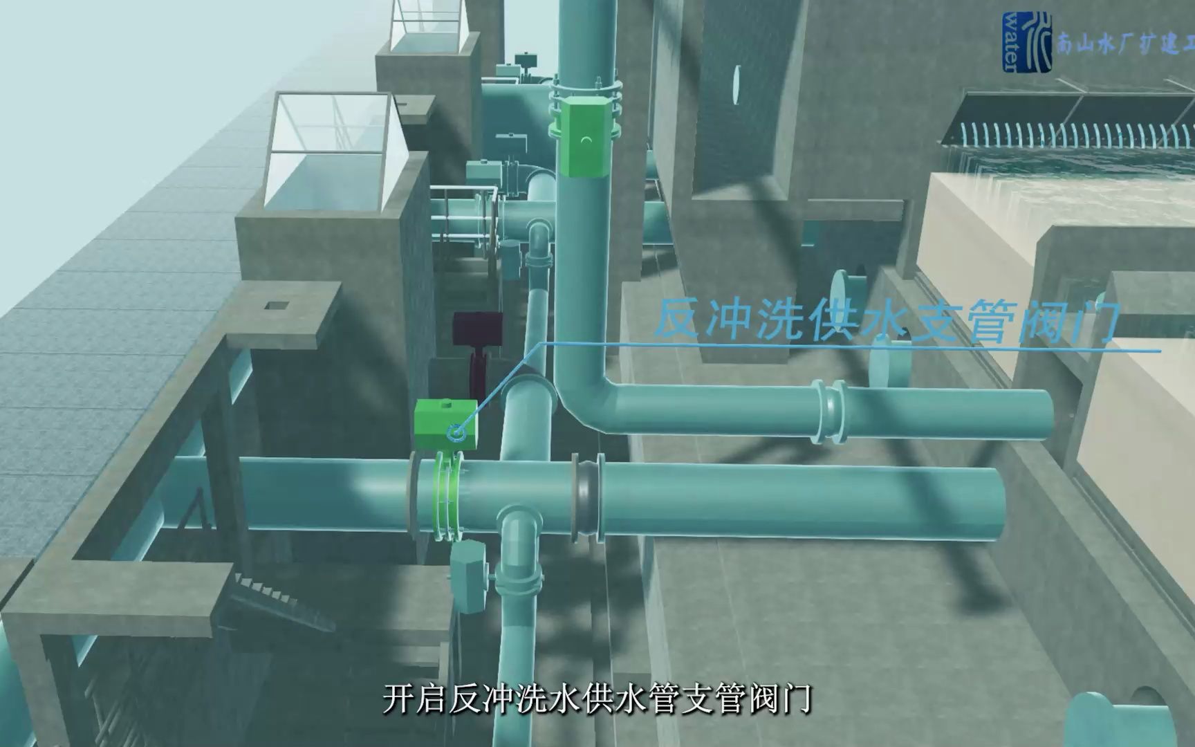 深圳市南山水厂扩建工程设计采购施工总承包(EPC)BIM全生命周期...