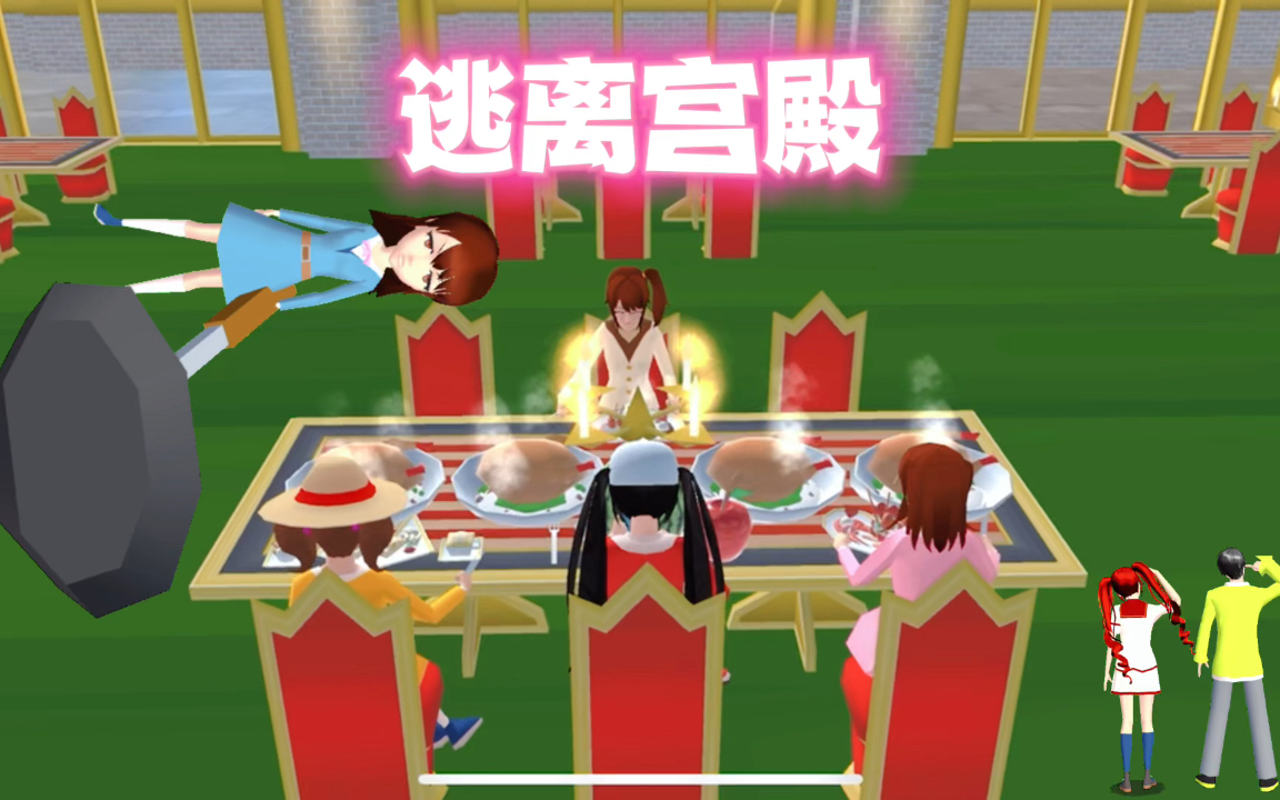 樱花校园模拟器:搞笑小镇的日常,逃离宫殿跑酷_手机游戏热门视频