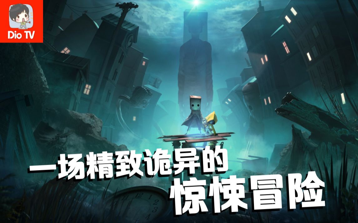 氛围感依旧独特!Switch版小小噩梦2体验介绍与购买建议