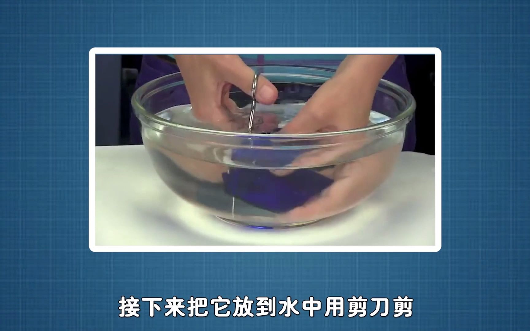 不可思议的科学现象,玻璃能像纸一样任意裁剪,你知道原理吗?