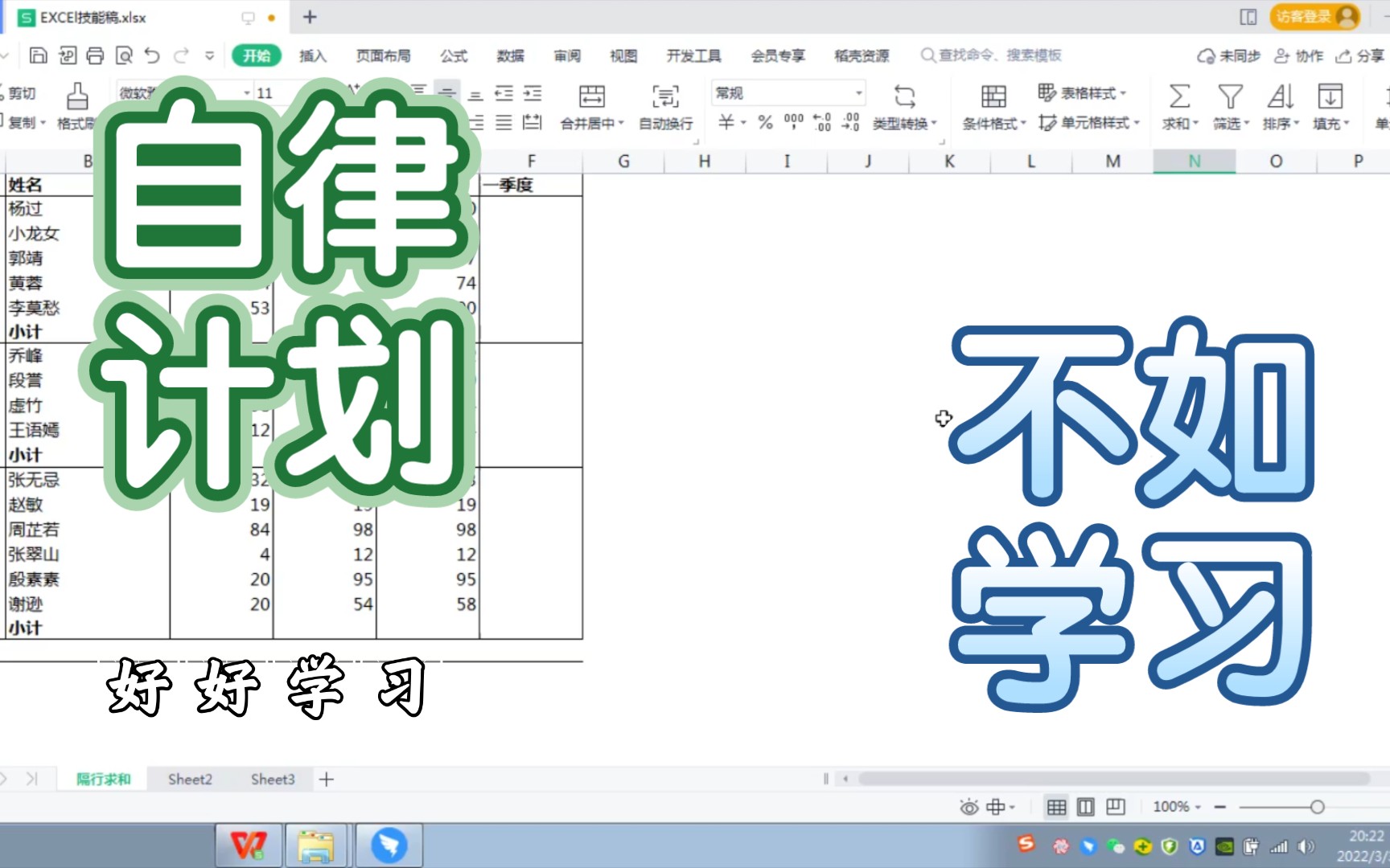 快捷键——隔行求和:Alt和Ctrl键