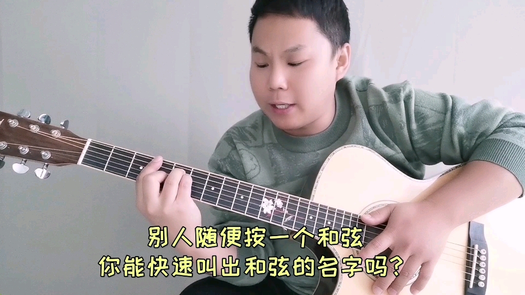 和弦的推导规律,从此告别只会在前三品弹吉他!
