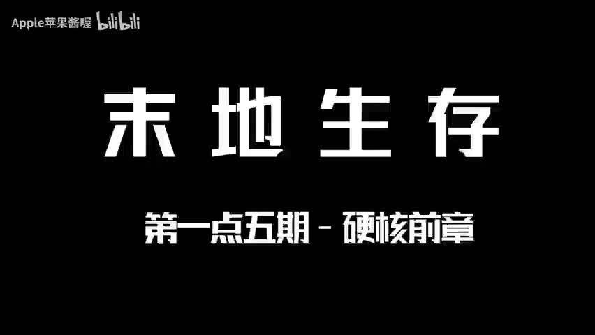 一条命空手屠龙,我的世界·末地生存