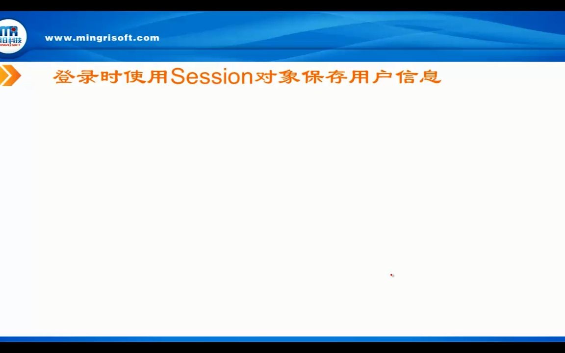 Session对象的基本使用