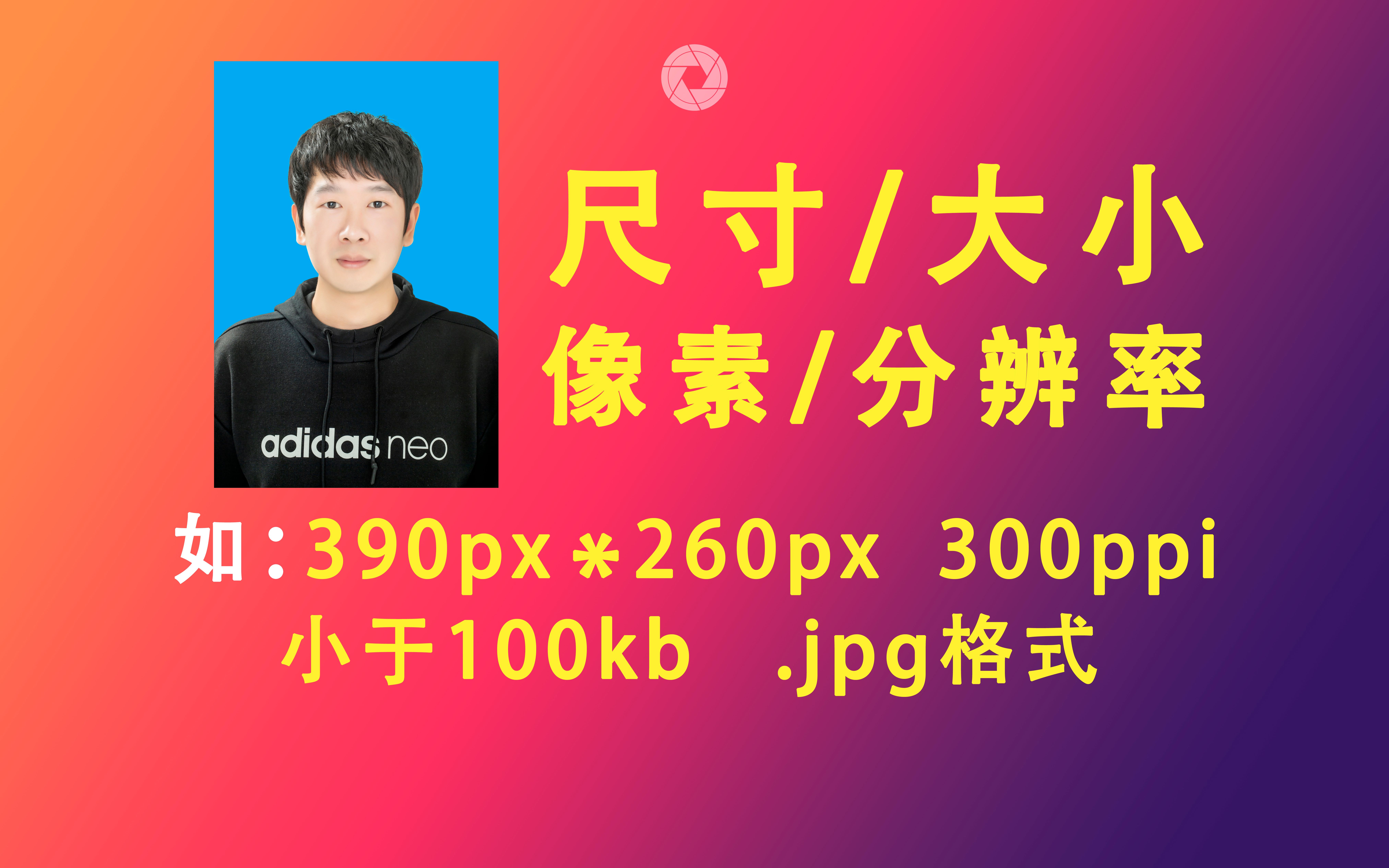 【照片图片】调整修改改变大小|尺寸|分辨率|像素|px-kb-k-ppi-dpi-M|...