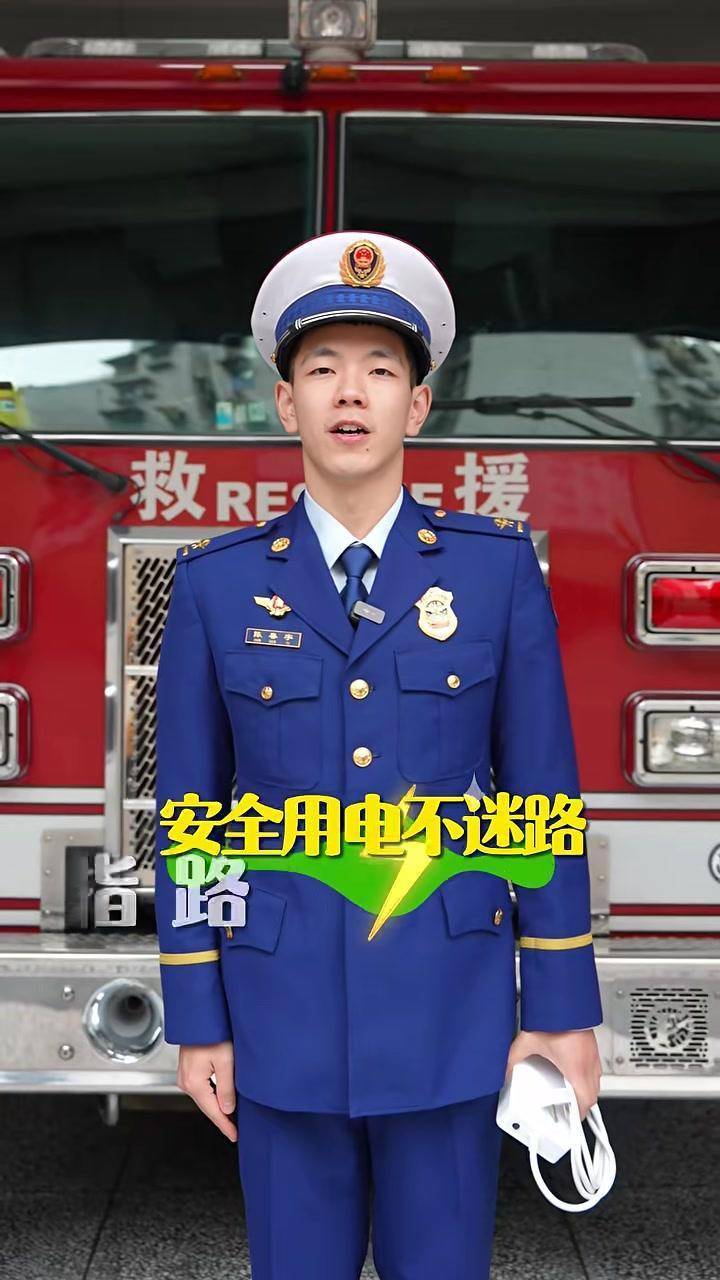 养成这几个习惯,让用电更安全#插线板#安全用火用电#全民消防生命至上