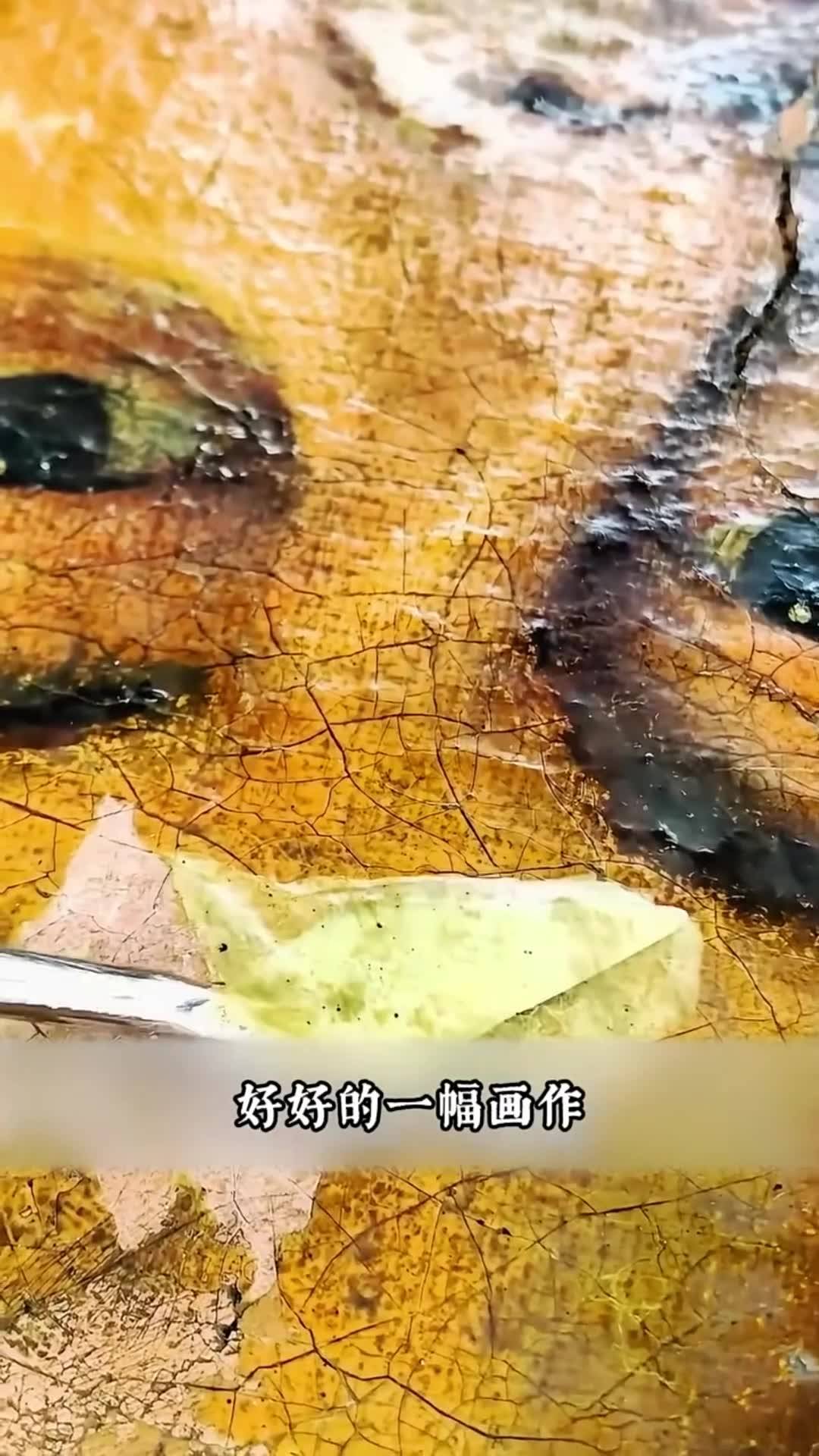 名画修复 #科普一下 #涨知识