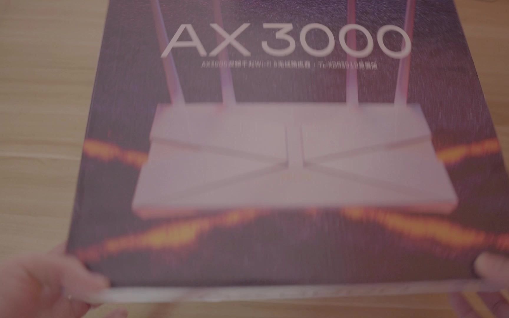 入门级WIFI6路由器TP-LINK XDR3010开箱简评