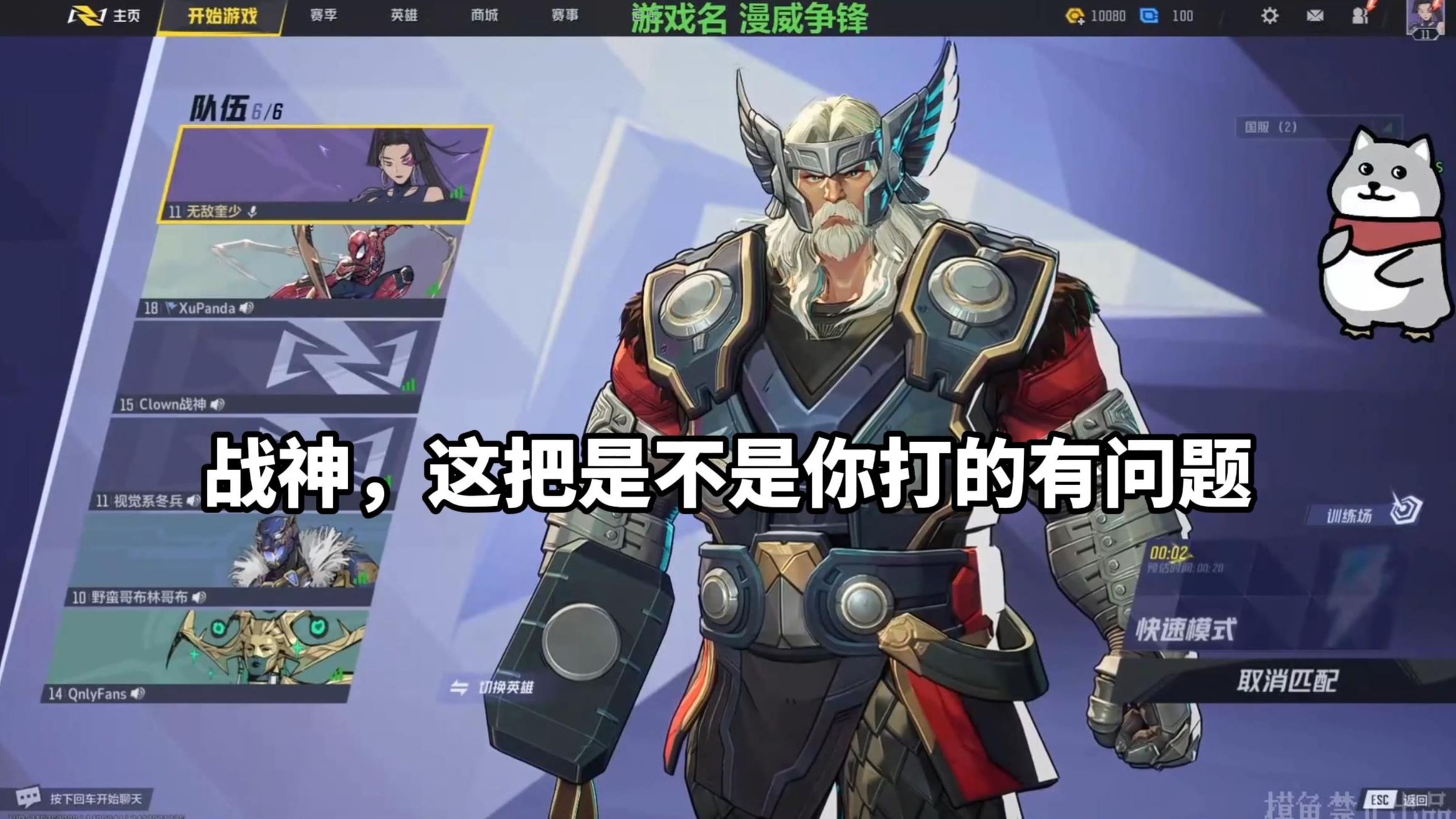 ...483】小秦嫌弃战神打的太菜要求审判战神,在发现战犯其实是自己后...